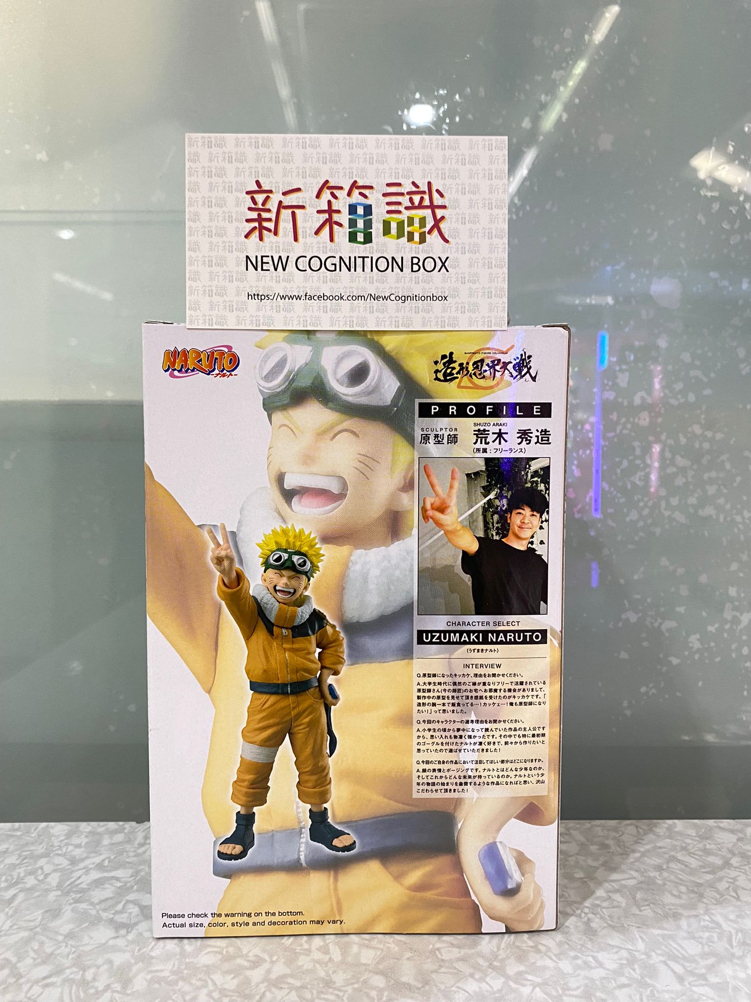 新箱識 🌟6月新貨🌟 現貨 行版 BANDAI 景品 NBFC 火影忍者 疾風傳 造形忍界大戰 渦卷鳴門 – Newcognitionbox