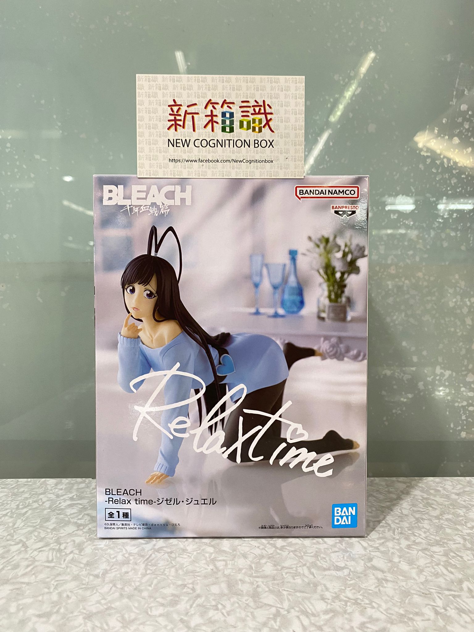 新箱識 🌟9月新貨🌟 現貨 行版 Bandai 景品 Relax Time BLEACH死神 吉賽爾·茱艾爾 – Newcognitionbox
