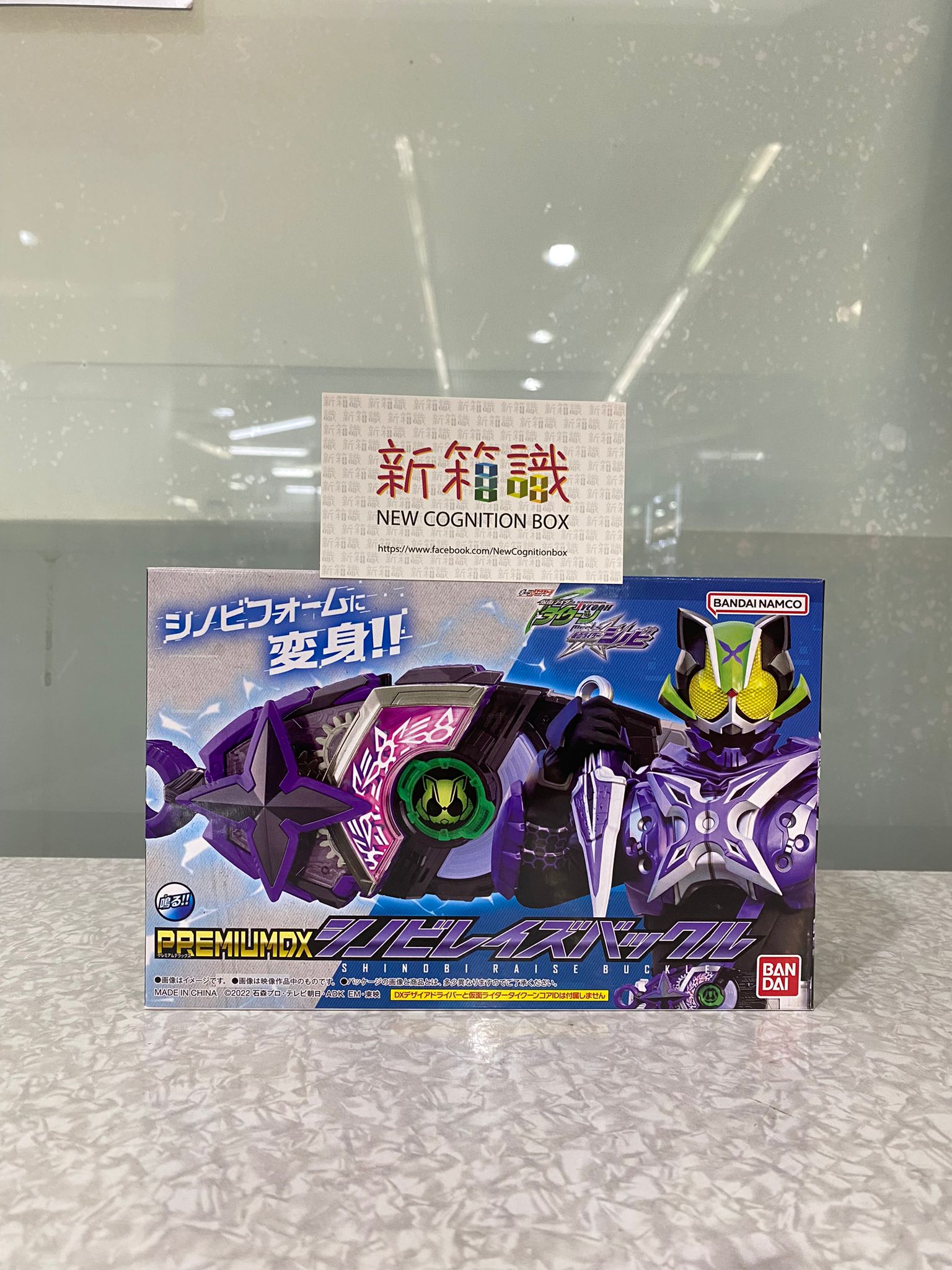 新箱識 🌟 10月新貨🌟 現貨 行版 全新 BANDAI Kamen Ride 幪面超人Tycoon DX SHINOBI 昇華Buckle ...