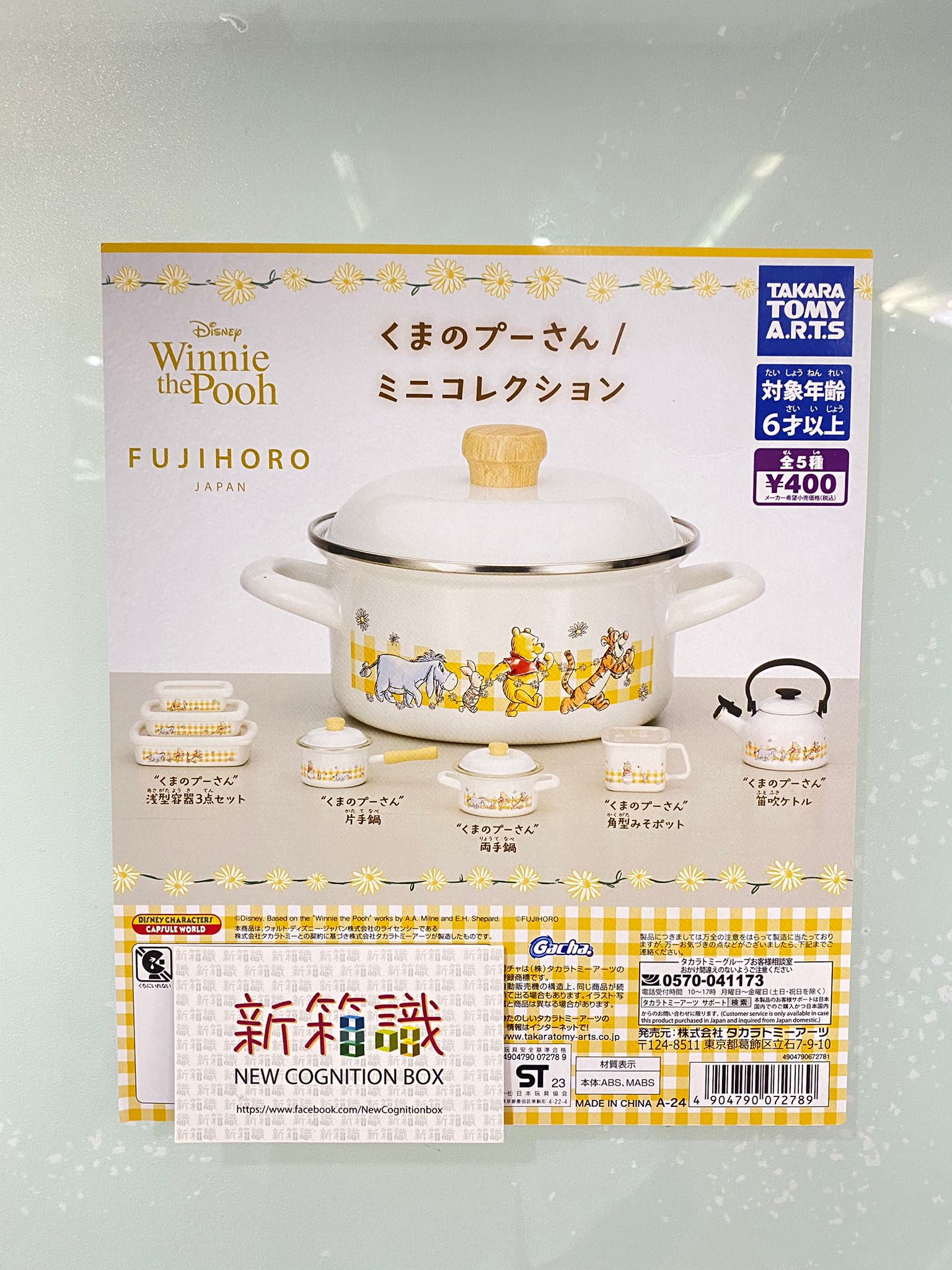 新箱識 🌟3月新貨🌟 日版 扭蛋 Takara Tomy Winnie the Pooh Fujihoro 廚房用具 一套5款 ...